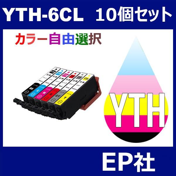 YTH YTH-6CL 10個セット ( 自由選択 YTH-BK YTH-C YTH-M YTH-Y YTH-R YTH-GY ) EP社 : JOJO問屋 - 通販 - Yahoo!ショッピング