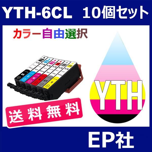 YTH YTH-6CL 10個セット ( 送料無料 自由選択 YTH-BK YTH-C YTH-M YTH-Y YTH-R YTH-GY ) EP社 : JOJO問屋 - 通販 - Yahoo ...
