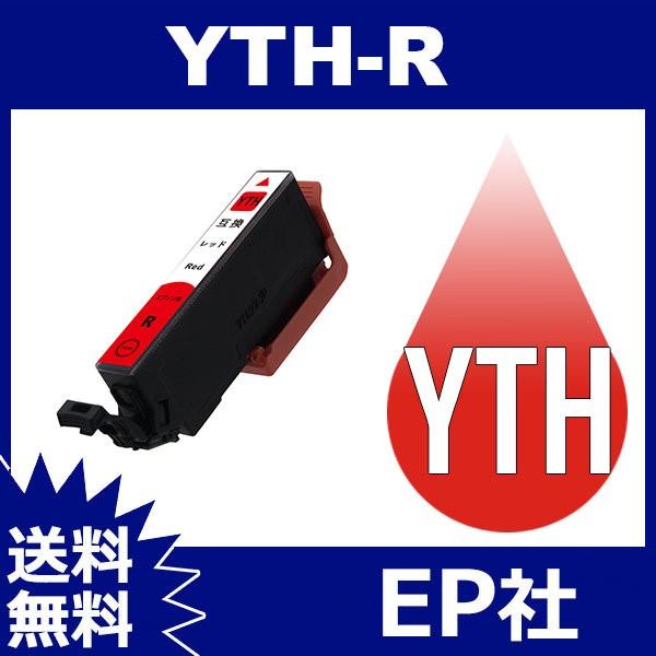 YTH YTH-R ライトシアン 互換 インクカートリッジ EP社 EP社インクカートリッジ 送料無料 : JOJO問屋 - 通販 - Yahoo!ショッピング