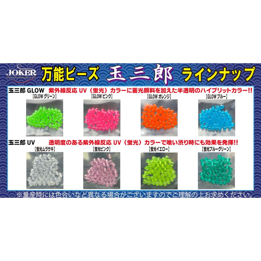 【24年モデル】JOKER 万能ビーズ 玉三郎 3mm GLOWピンク（GP） 50個入 : JOKER - 通販 - Yahoo!ショッピング