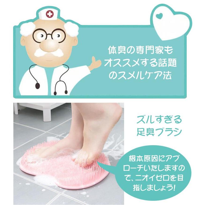 \落ちないS字フック付き！／フットブラシ 足臭バスター やわらかい 足洗いマット 足裏ブラシ フットケア 足洗用 吸盤付き 角質 角質ケア 足裏ケア 足用ブラシ : Jolicoer - 通販 ...