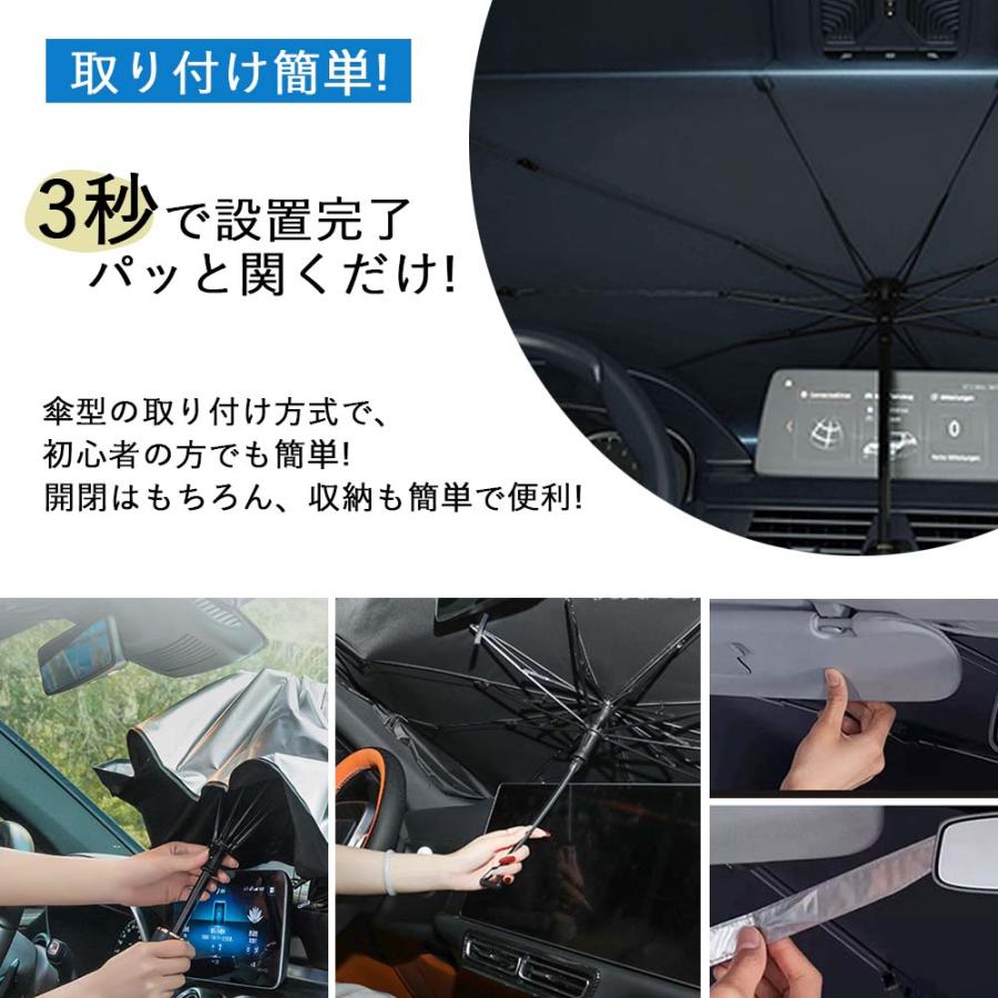 サンシェード 車 フロント 傘 傘型 フロントガラス フロントサンシェード 車用サンシェード 傘型サンシェード : Jolicoer - 通販 - Yahoo!ショッピング
