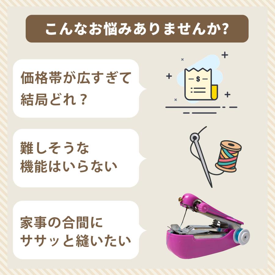 ミニミシン ハンドミシン 片手で縫える 手持ち コンパクト ポータブル 小型 裾上げ 便利 DIY手作 電池不要 軽量 操作簡単 迅速に補修 : Jolicoer - 通販 - Yahoo ...