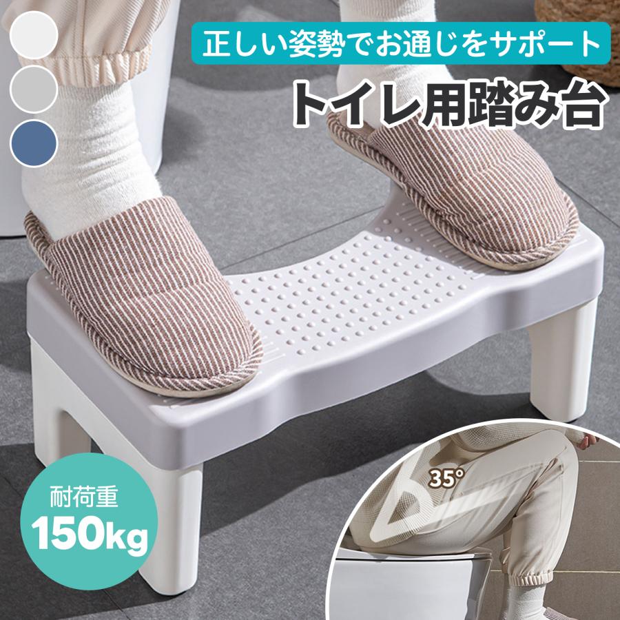 トイレ 踏み台 補助踏み台 姿勢改善 便秘解消 踏ん張り台 ベビー用踏み台子供トイレトレーニング トイレステップ 大人兼用 U字型デザイン 滑り止め 安全設計 : Jolicoer - 通販 ...