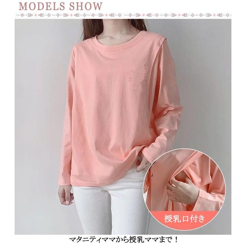 ロング丈 トップス マタニティ授乳服 便利 授乳服 インナー 授乳口付 春 秋 丸首 長袖 授乳しやすい おしゃれ マタニティウェア 授乳口付き : Jolicoer - 通販 - Yahoo ...