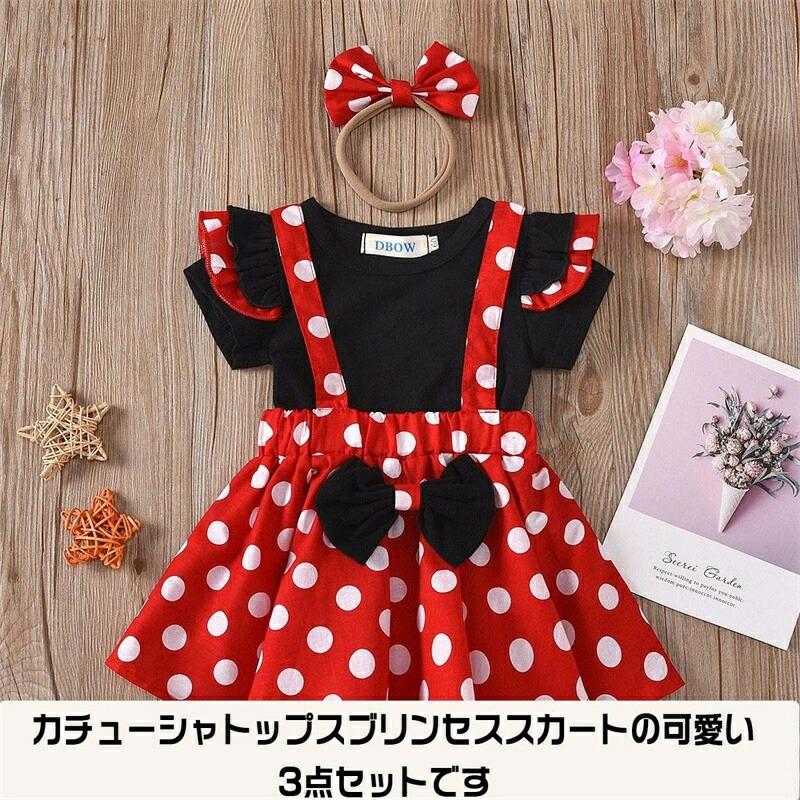 プリンセス ドレス ハロウィン 衣装 子供 長袖 半袖 なりきり コスプレ キッズ ミニー コスチューム 水玉 女の子 : Jolicoer - 通販 - Yahoo!ショッピング