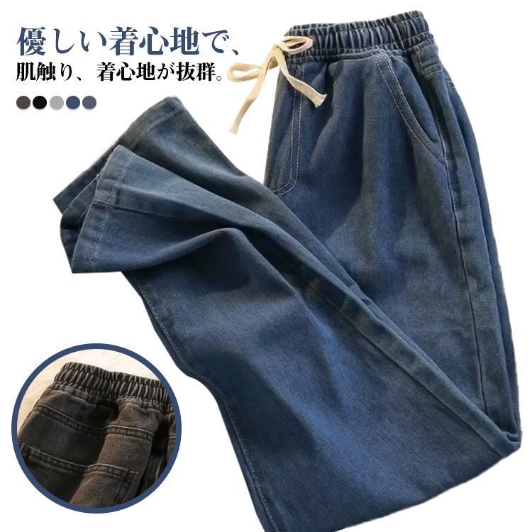 デニム パンツ 春 ジーンズ ボトムス メンズ 夏 リラックス ウエストゴム ストレートパンツ ジーパン ゆったり ワイドパンツ カジュアル ダンス : Jolicoer - 通販 ...