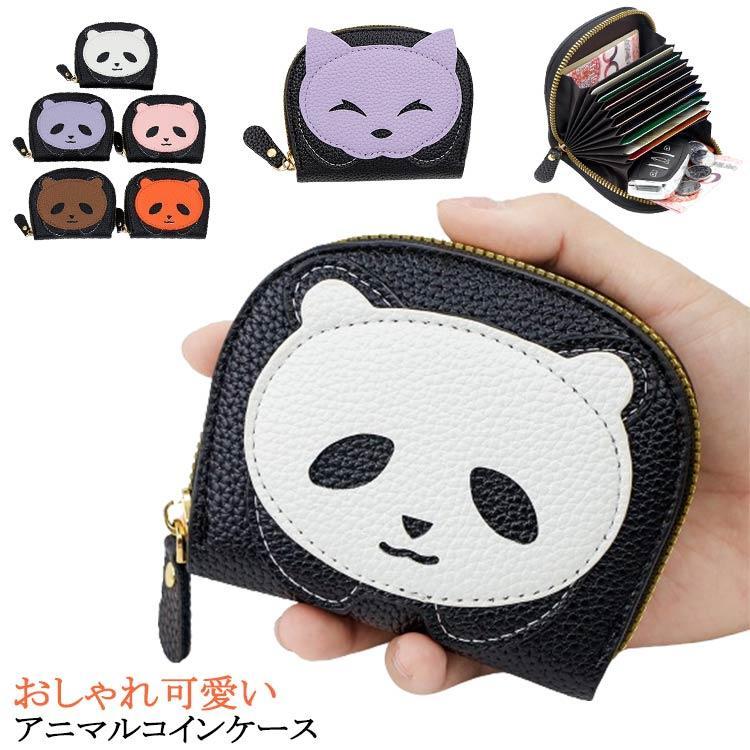 ICOCA コインケース パンダ 雑貨 小銭入れ 通学 Suica パス 通勤 便利 ぱんだ グッズ 学生 キツネ アニマル : Jolicoer - 通販 - Yahoo!ショッピング