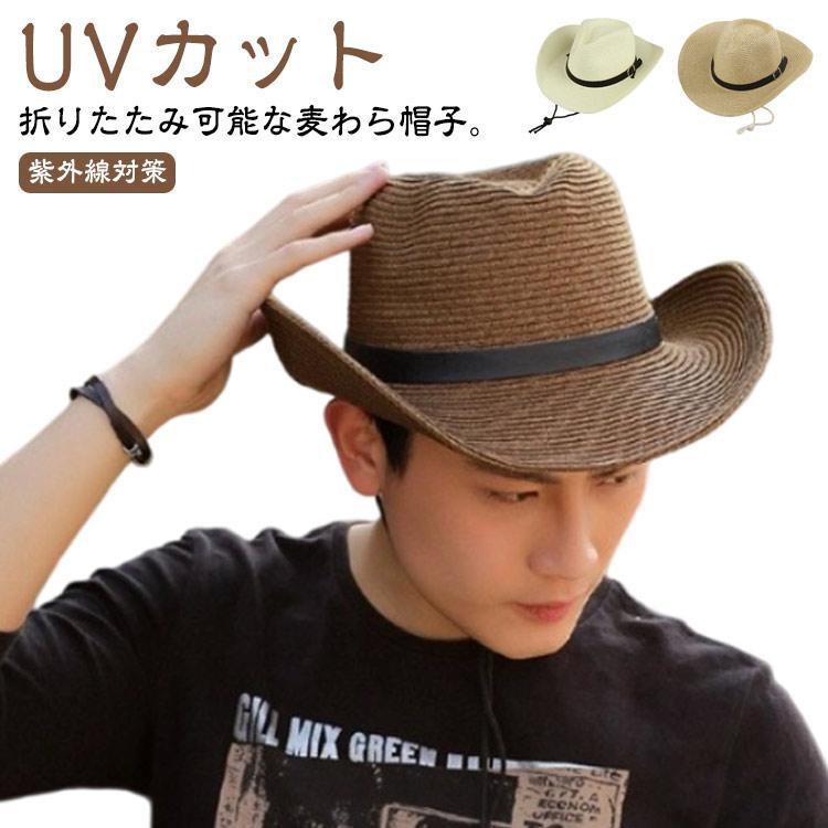 ストローハット UVカット カウボーイハット 日よけ メンズ ウエスタンハット ストロー レディース 春夏 中折れ おしゃれ 紫外線対策 折 : Jolicoer - 通販 - Yahoo ...
