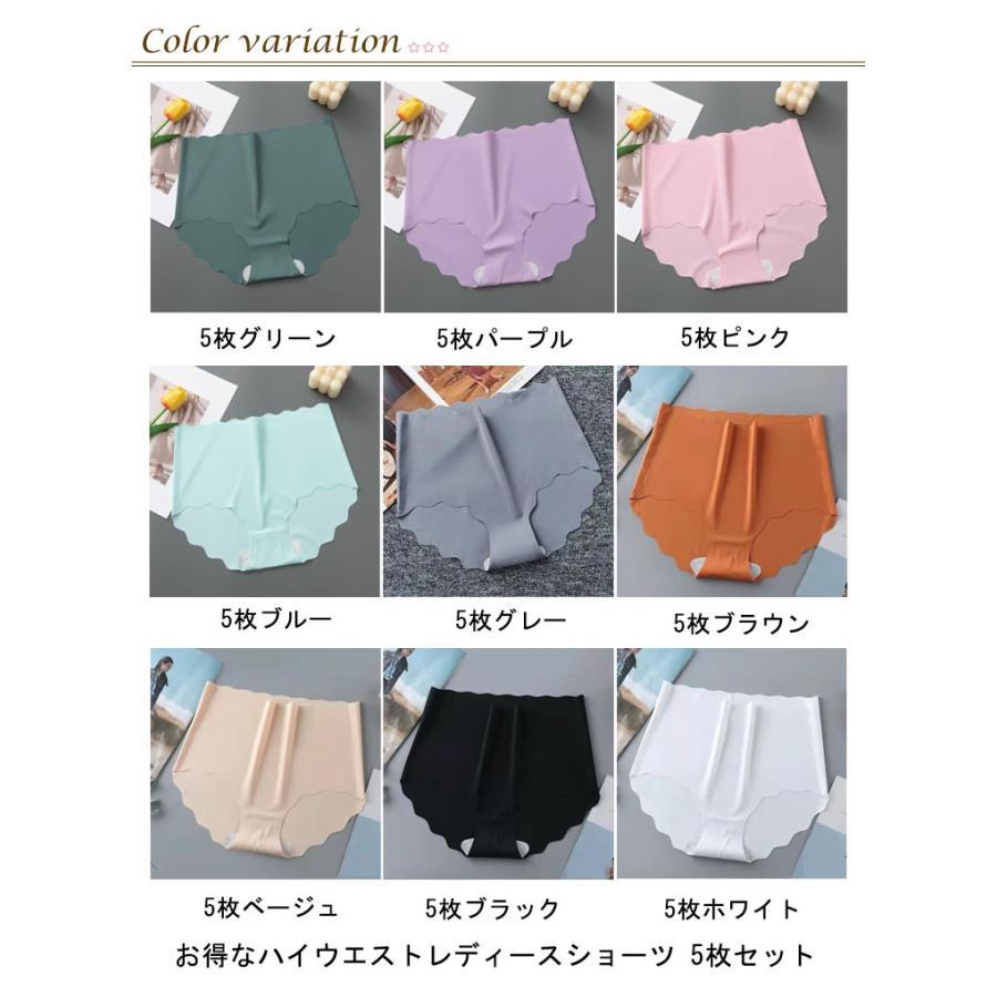 セット ハイウエストショーツ ショーツ レディース シームレスパンツ 深ばき 5枚セット ヒップアップ 女性 下着 深履き フィット感 無 : Jolicoer - 通販 - Yahoo!ショッピング