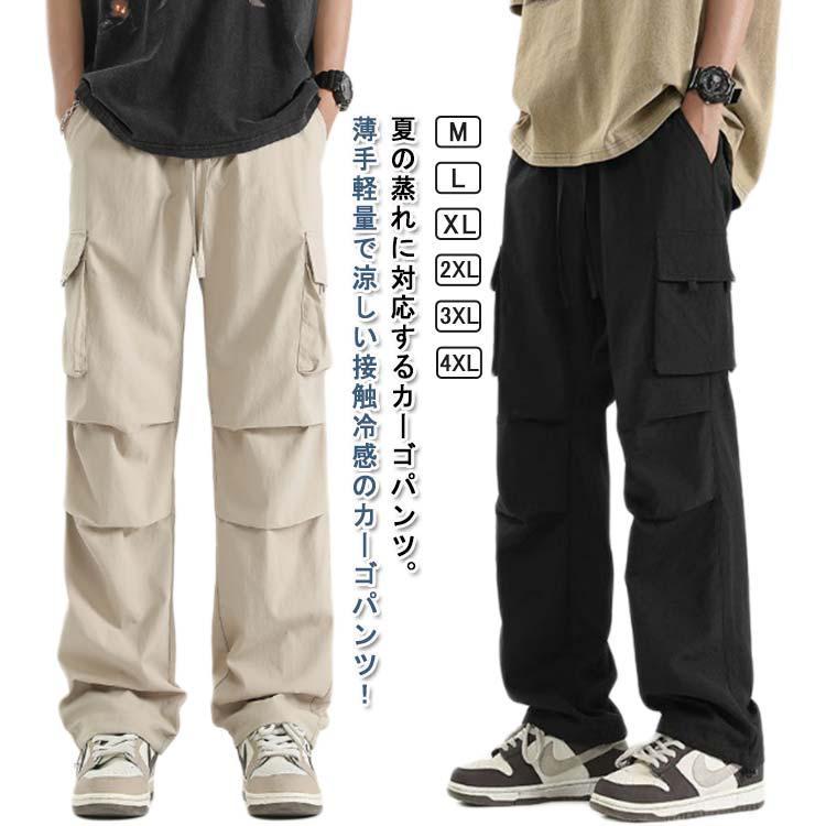 ゆったり カップル メンズ レディース 接触冷感 薄手 uvカット カーゴパンツ 涼感 ワイドパンツ ひんやり ストレートパンツ 作業ズボン 快適 接 : Jolicoer - 通販 ...