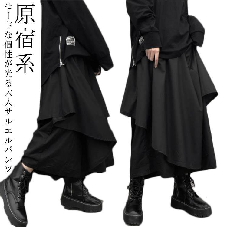 レディース ロング丈 スカートパンツ ビッグシルエット 春 お洒落 パンツ スカンツ 秋体型カバー スカート 原宿系 変形パンツ レイヤード カジュ : Jolicoer - 通販 ...