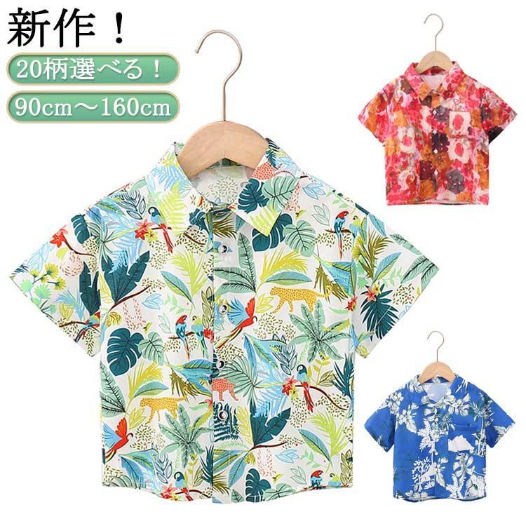 子供服 ワイシャツ 葉柄 キッズ服 カジュアルシャツ 男の子 新作！20柄選べる！ 旅行 半袖 ハワイ風 花柄 90cm?160cm 遊園 : Jolicoer - 通販 - Yahoo!ショッピング