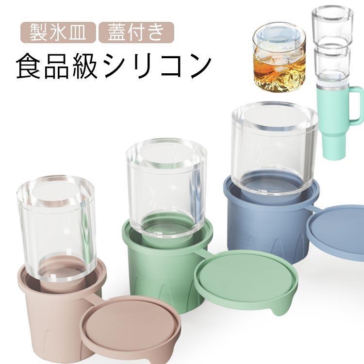 氷 夏用 取り出しやすい 円筒形 製氷器 誕生日 シリコン ケース 中空 アイストレー 耐久 製氷機 容器 家庭用 シリコンモールド 夏休み ジュース : Jolicoer - 通販 ...