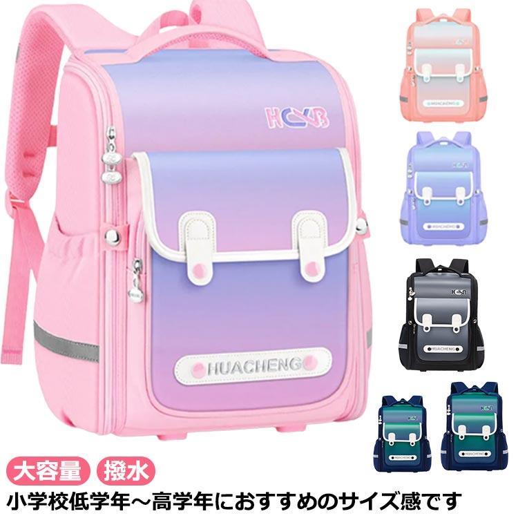 女の子 リュックサック リュック ランドセル 男の子 大容量 中学生 キッズバッグ キッズ 小学生 撥水 軽量 低学年 遠足 高学年 通学 : Jolicoer - 通販 - Yahoo!ショッピング