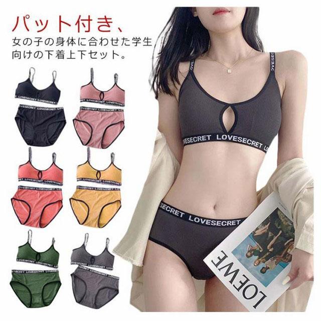 高校生 ショーツ 中学生 スポブラ レディース ガールズブラ 上下セット 可愛い おしゃれ ジュニアブラ 女の子 ノンワイヤー パッド付き スポーツブ : Jolicoer - 通販 ...