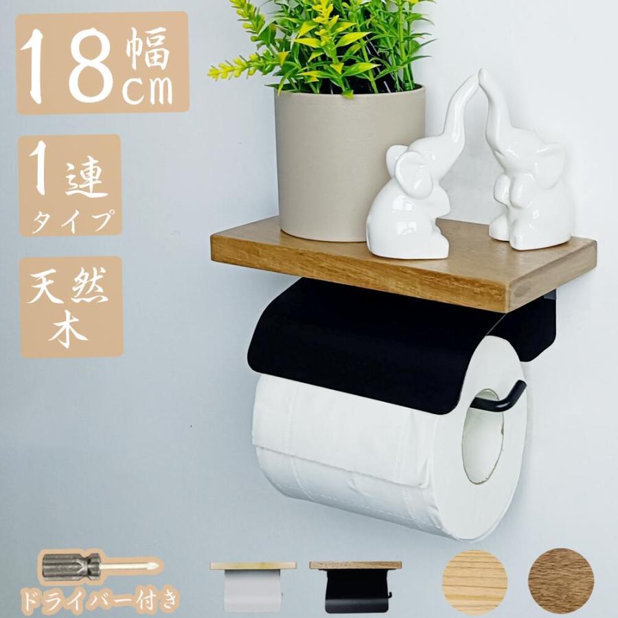 片手で切れる トイレットペーパーホルダー 1連 シングル ダブル おしゃれ 北欧 対応 ペーパーホルダー 金属製 棚付き ホルダー シンプル ふた付き : Jolicoer - 通販 ...
