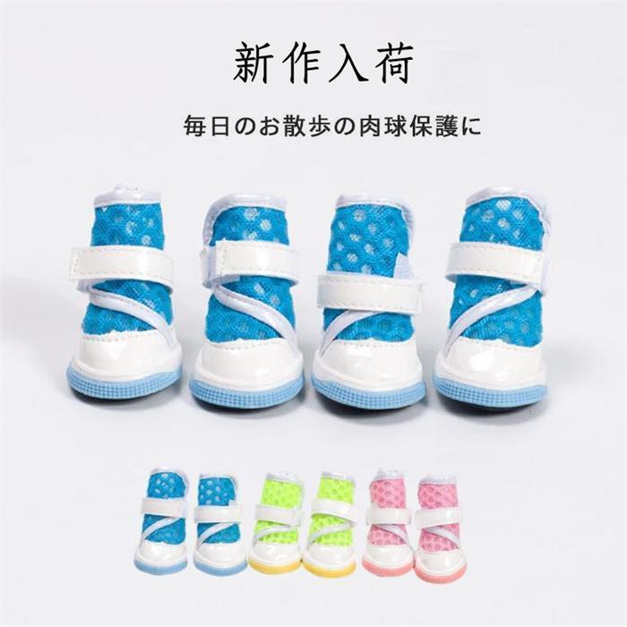 犬用靴 ブーツ ドッグシューズ ペットシューズ サンダル 靴下 犬の靴 犬靴 ペット用品 小型犬 メッシュ マジックテープ仕様 通気性 反射テープ付き : ジョリベビーショップ - 通販 ...