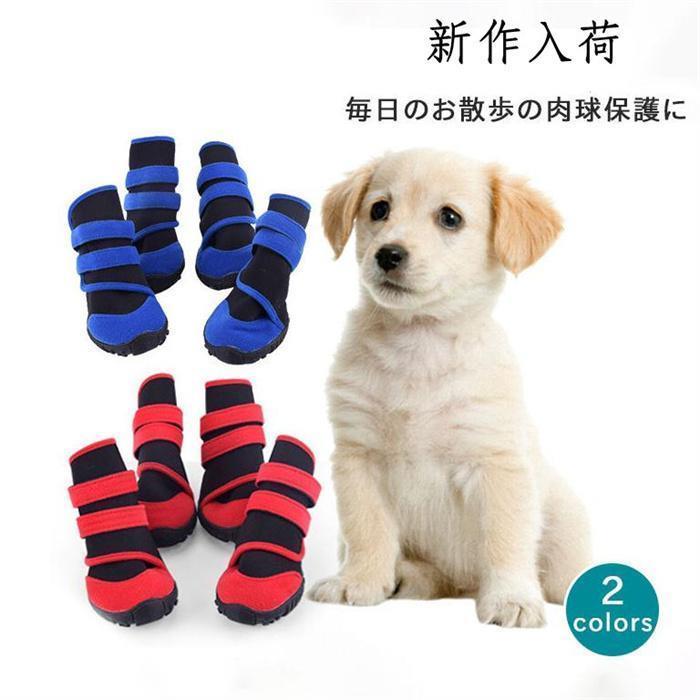 犬用靴 ブーツ ドッグシューズ ペットシューズ 靴下 犬の靴 犬靴 ペット用品 小型犬 布 マジックテープ仕様 通気性 反射テープ付き : ジョリベビーショップ - 通販 - Yahoo!ショッピング