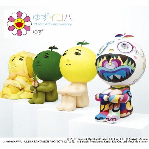 ゆずイロハ 1997-2017/ゆず[CD]【返品種別A】 : Joshin web CDDVD Yahoo!店 - 通販 - Yahoo!ショッピング