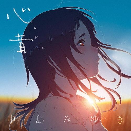 心音/中島みゆき[CD]【返品種別A】 :4542519015725:Joshin web CDDVD Yahoo!店 - 通販 - Yahoo!ショッピング