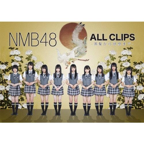 NMB48 ALL CLIPS -黒髪から欲望まで-【DVD5枚組】/NMB48[DVD]【返品種別A】 : 4571487575214 : Joshin web CDDVD Yahoo!店 ...
