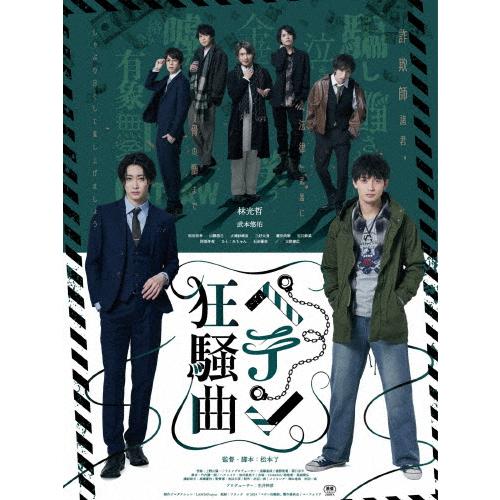 ペテン狂騒曲/林光哲[DVD]【返品種別A】 : Joshin web CDDVD Yahoo!店 - 通販 - Yahoo!ショッピング