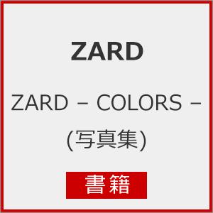 書籍 ZARD-COLORS-/ZARD[ETC]【返品種別A】 : 4580740636371 : Joshin web CDDVD ...