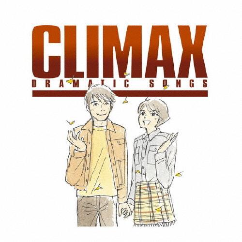 CLIMAX 〜DRAMATIC SONGS/オムニバス[CD]【返品種別A】 : Joshin web CDDVD Yahoo!店 - 通販 - Yahoo!ショッピング