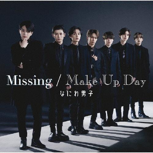 [枚数限定][限定盤]Missing / Make Up Day(初回限定盤2) 【CD+DVD】/なにわ男子[CD+DVD]【返品種別A】 :4582515774363:Joshin web ...