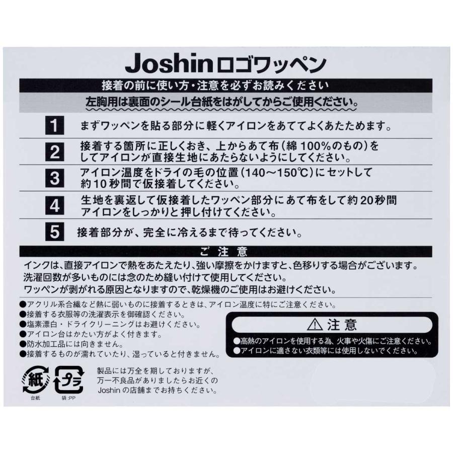 Joshin Joshinロゴワッペン 返品種別A :2098273497601-36-45115:Joshin web - 通販 - Yahoo!ショッピング