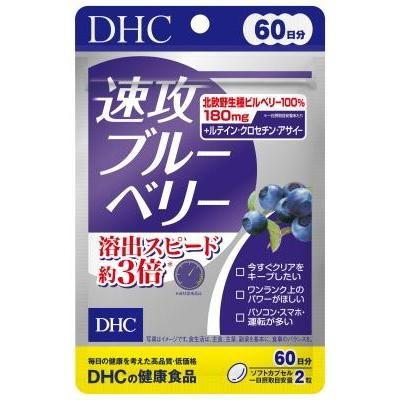 DHC 60日速攻ブルーベリー120粒 返品種別B : Joshin web - 通販 - Yahoo!ショッピング