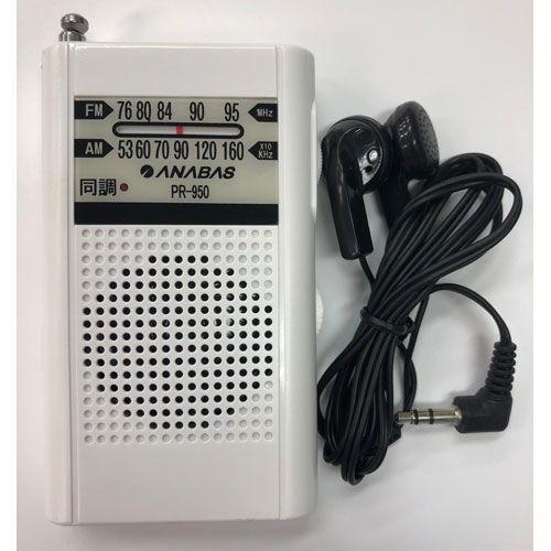 アナバス AM/ FMラジオ ANABAS PR-950 返品種別A : Joshin web - 通販 - Yahoo!ショッピング