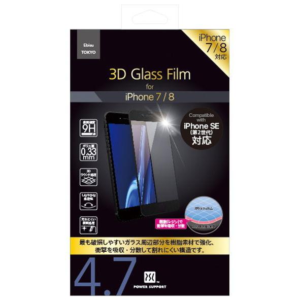 POWER SUPPORT パワーサポート iPhone SE(第3世代/ 第2世代)/ iPhone8/ iPhone7用 3D Glass Film フルカバー PSBY-04 返品種別A ...