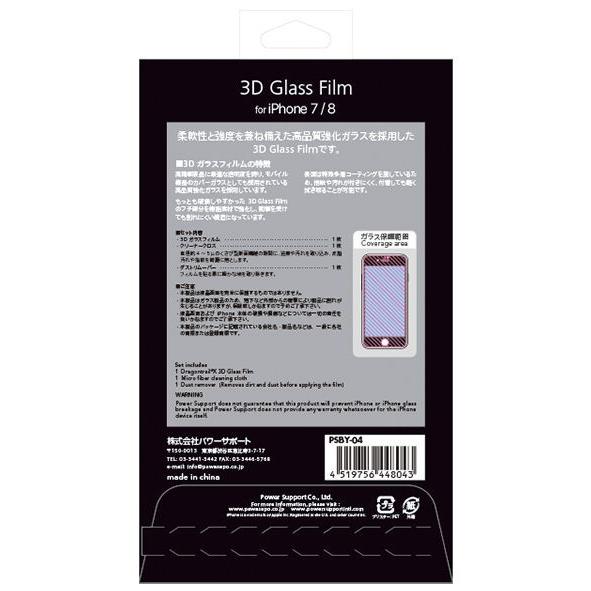POWER SUPPORT パワーサポート iPhone SE(第3世代/ 第2世代)/ iPhone8/ iPhone7用 3D Glass Film フルカバー PSBY-04 返品種別A ...