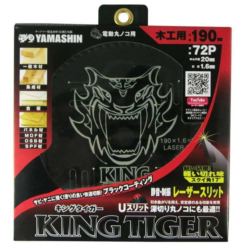 YAMASHIN キングタイガー(190×72P) KING TIGER 木工用 チップソー MAT-KT-190-72P 返品種別B : Joshin web - 通販 - Yahoo!ショッピング