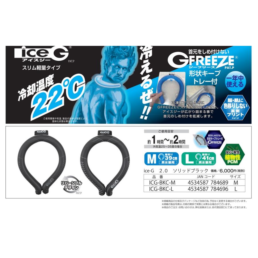 YAMASHIN ice-G 2.0 スリム軽量タイプ M ソリッドブラック リバーシブルデザイン GFREEZE付き ICG-BKC-M(SB) 返品種別B : Joshin web ...