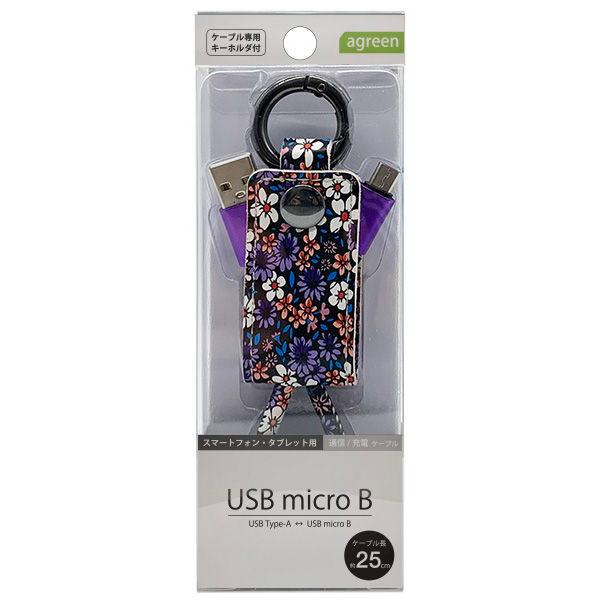 agreen 通信/ 充電対応 microUSBケーブル キーホルダー付き 0.25m(パープル/ 花柄) JCBM1012 返品種別A : Joshin web - 通販 - Yahoo ...