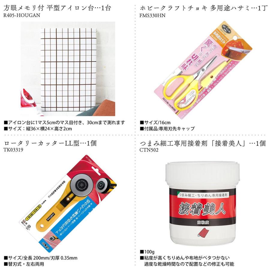 NBK つまみ細工プロ用道具13点セット(マルチカラー) S54-BOX5 返品種別B : Joshin web - 通販 - Yahoo!ショッピング