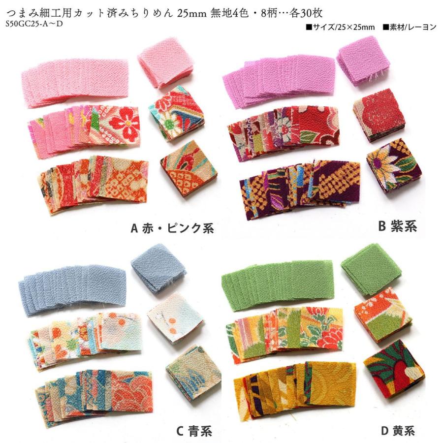 NBK つまみ細工材料＆道具セット(マルチカラー) S54-BOX4 返品種別B : 4548588025320-26-64148 : Joshin web - 通販 - Yahoo!ショッピング