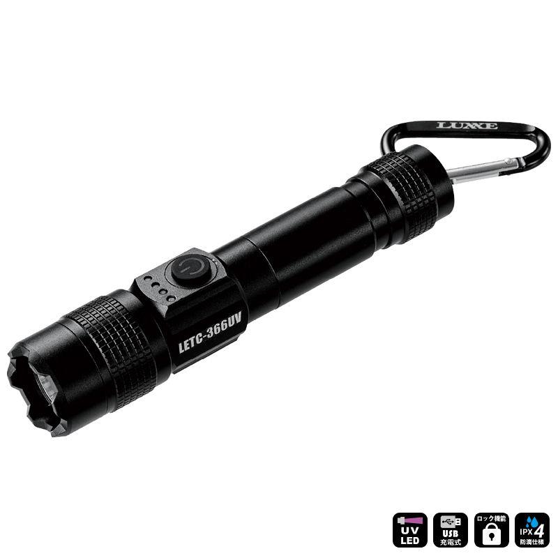 ラグゼ 充電式UVハンディライト (UV LED) LUXXE UVライト 紫外線ライト LETC366UV 返品種別A : Joshin ...