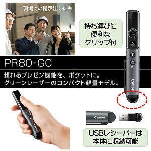 キヤノン グリーンレーザーポインター LASER POINTER PR80-GC 返品種別A : Joshin web - 通販 - Yahoo!ショッピング