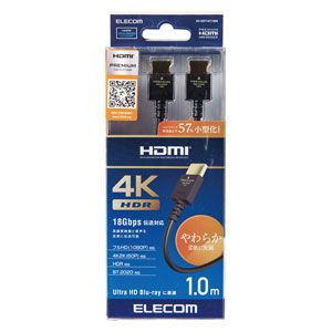 ELECOM エレコム PREMIUM HDMIケーブル やわらかタイプ(1.0m・1本) DH-HDP14EY10BK 返品種別A : Joshin web - 通販 - Yahoo!ショッピング