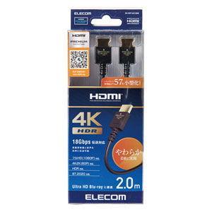 エレコム PREMIUM HDMIケーブル やわらかタイプ(2.0m・1本) ELECOM DH-HDP14EY20BK 返品種別A : 4549550102131-31-7347 ...