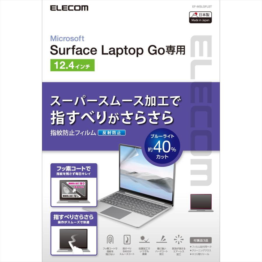 ELECOM エレコム Surface Laptop Go 3/Laptop Go2/Go 12.4インチ 2022年/2020年用 液晶保護フィルム ブルーライトカット 反射防止 抗菌 EF ...