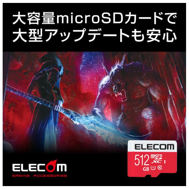 ELECOM エレコム｜ELECOM microSDXCカード(UHS-I対応) Class10 512GB(Nintendo Switch動作確認済) GM-MFMS512G 返品種別A ...