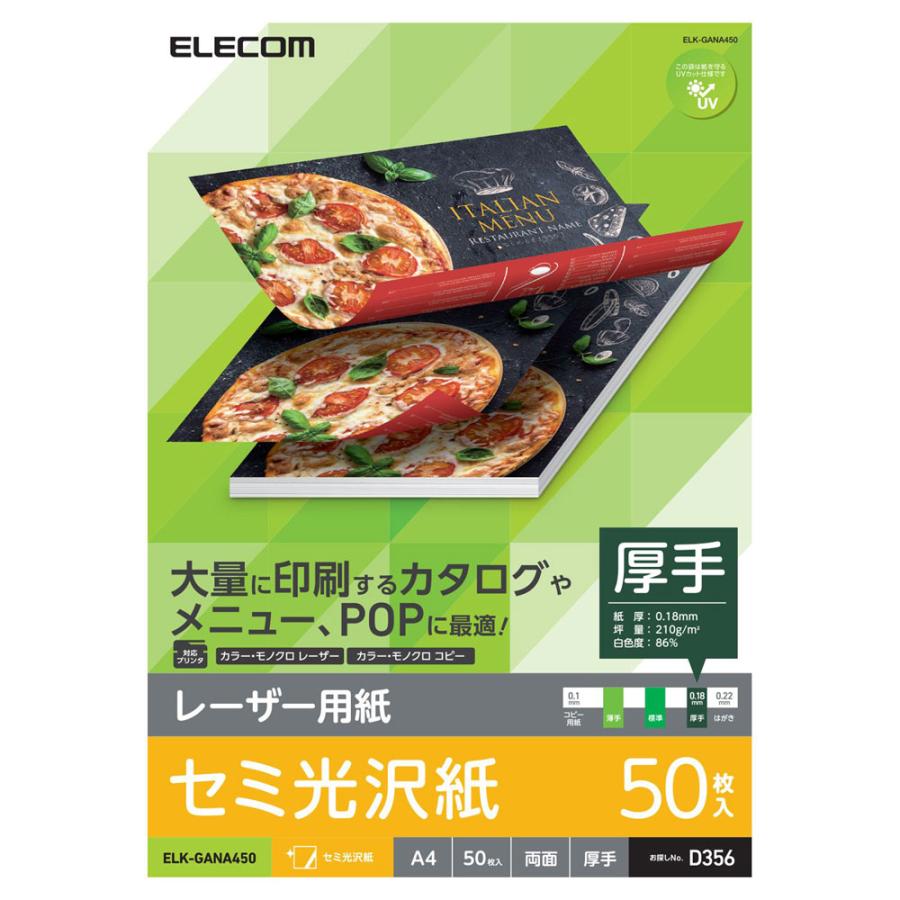 ELECOM（エレコム） (レーザープリンター用) 両面セミ光沢紙 [厚手/ A4/ 50枚] ELECOM ELK-GANA450 返品種別A : Joshin web - 通販 ...
