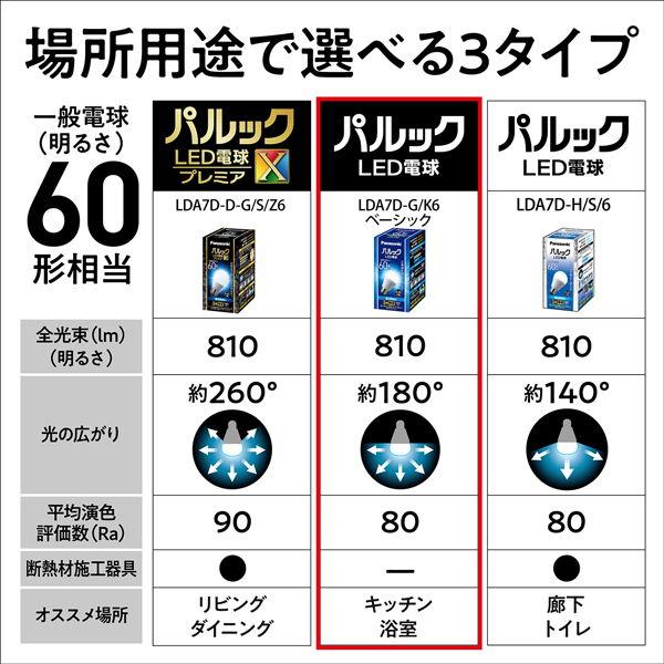 パナソニック LED電球 一般電球形 810lm(昼光色相当)(2個セット) Panasonic 広配光タイプ LDA7DGK62T 返品種別A :4549980649794-21-33261 ...