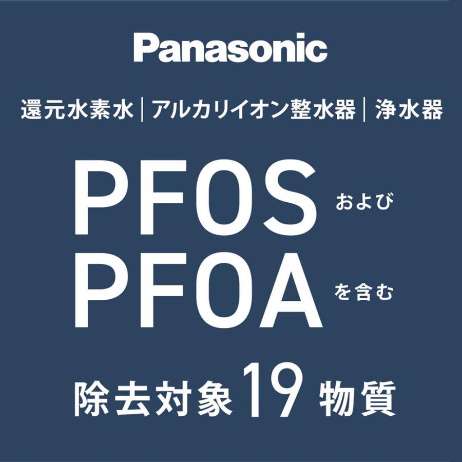 Panasonic パナソニック 蛇口取付型浄水器 除去対象19物質 有機フッ素化合物 PFOS/ PFOA除去対応 TK-CJ14-W 返品種別B : Joshin web - 通販 ...