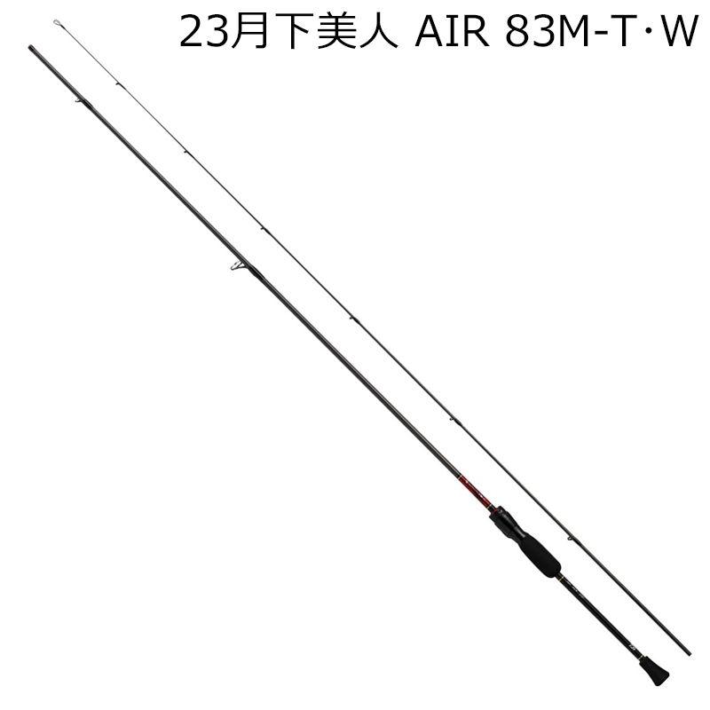 DAIWA（釣り） ダイワ 23 月下美人 AIR 83M-T・W 2ピース スピニング チューブラー 返品種別A : Joshin web - 通販 - Yahoo!ショッピング